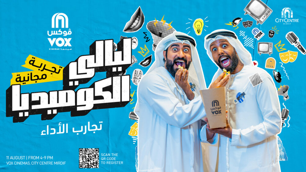 VOX Cinemas and the Emirati Comedy Club Launch Three-Part Comedy Series ...